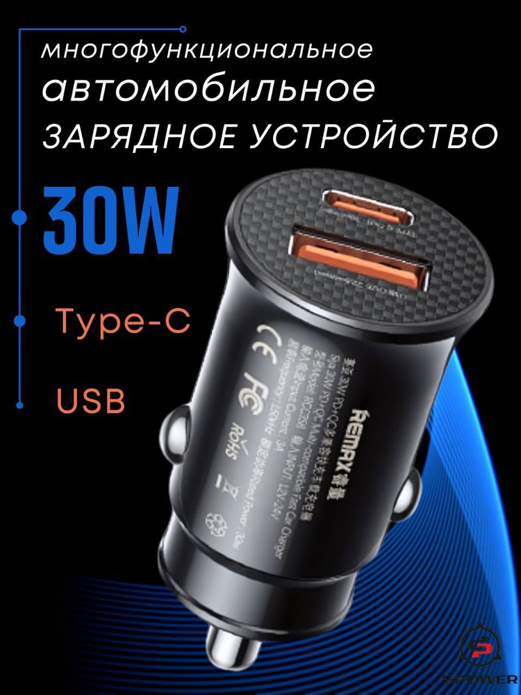 Разветвитель зарядка в прикуриватель USB Type - C 30W купить по низкой ...