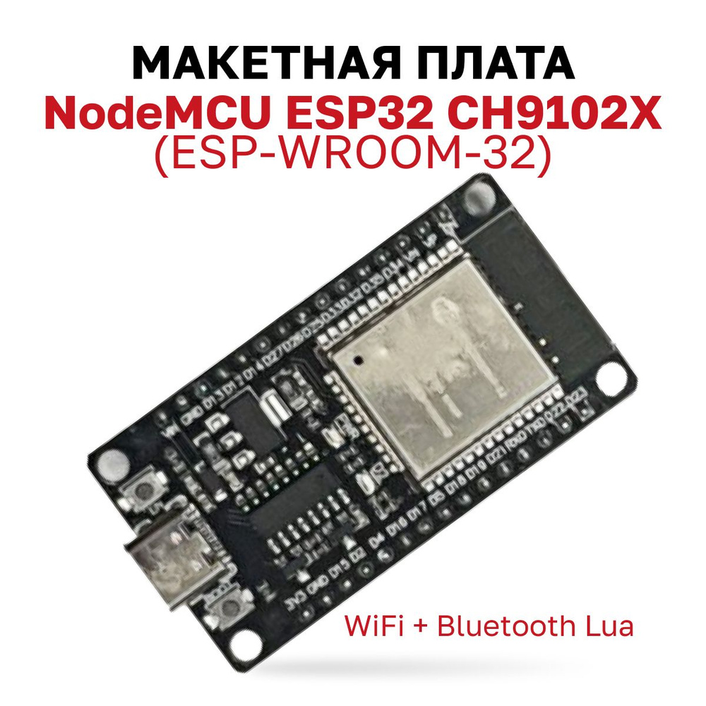Bgew131 Макетная плата Nodemcu Esp32 Esp Wroom 32 Ch340 Type C Wifi Bluetooth Lua купить