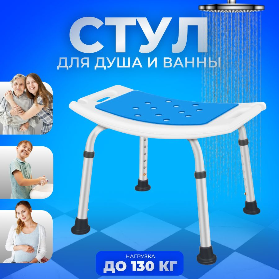 Стул в ванную для пожилых людей, белое - купить с доставкой по выгодным ...