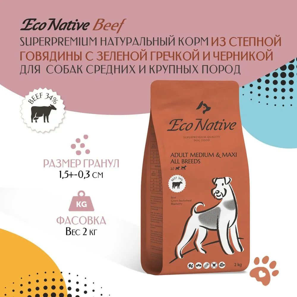 Сухой корм для собак средних и крупных пород Eco Native Beef ...