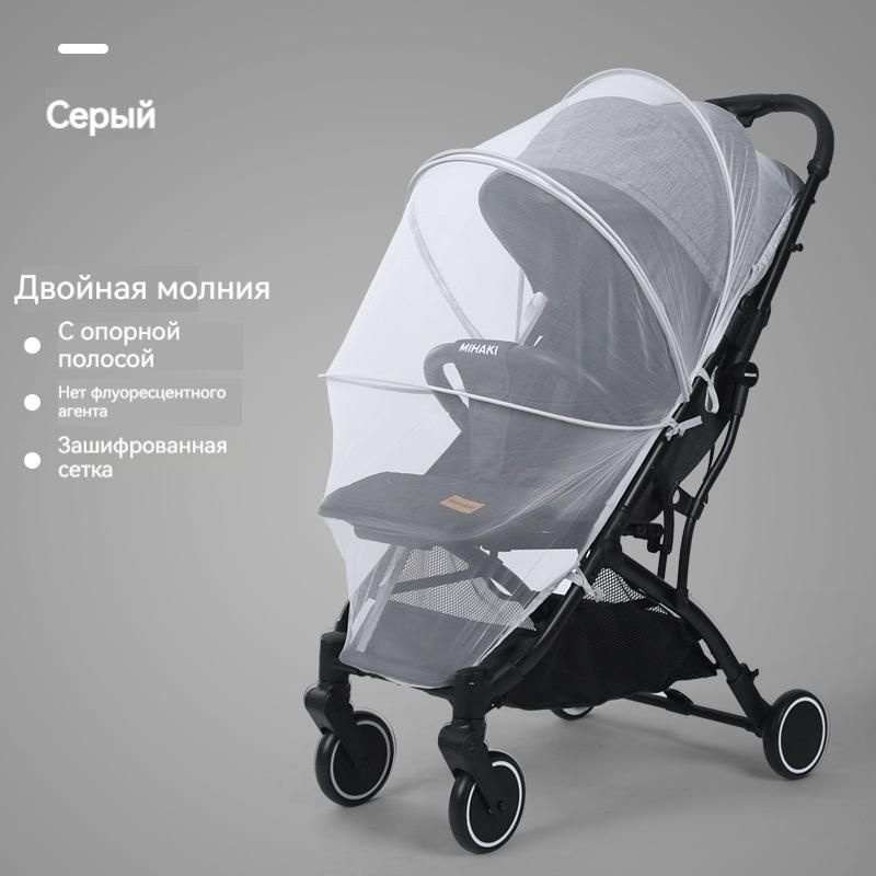 Москитная сетка универсальная на коляску с окошком на молнии - купить с ...