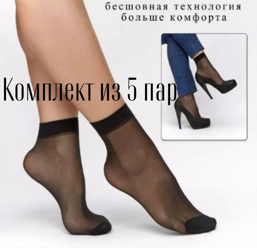 Носки Dover Колготки и чулки, 5 пар - купить с доставкой по выгодным ...