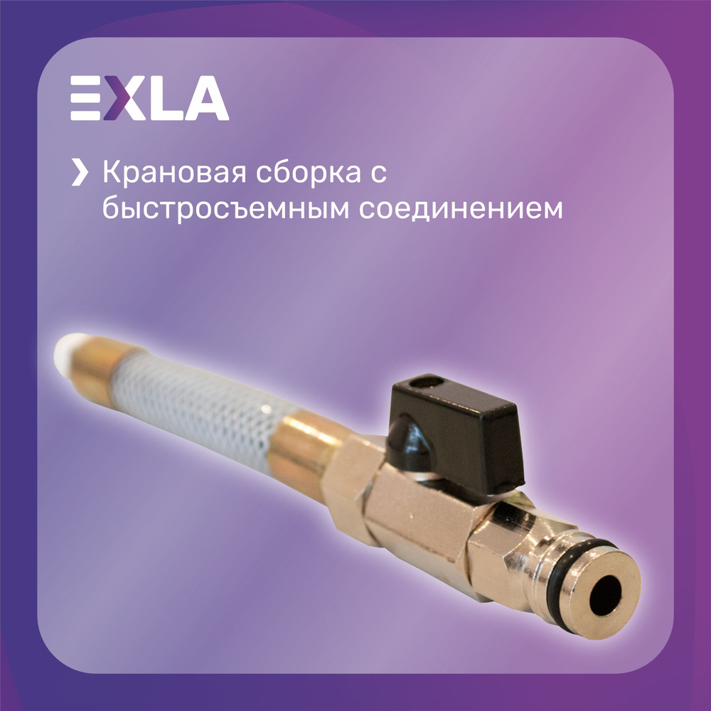 Кран в сборе с быстросъемным соединением для дрели алмазного бурения ...