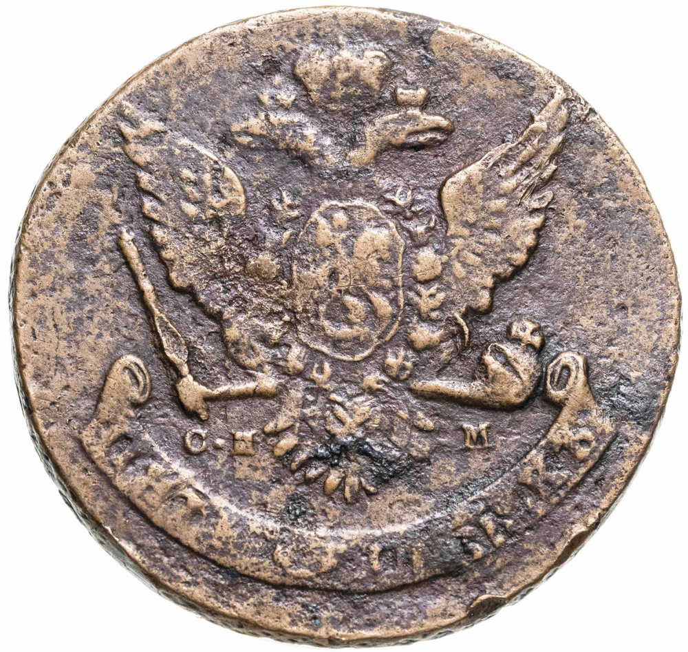 Монета 5 копеек 1763 СПМна аверсе буквы СПМ меньше, реверс: корона меньше, бант больше - купить ...