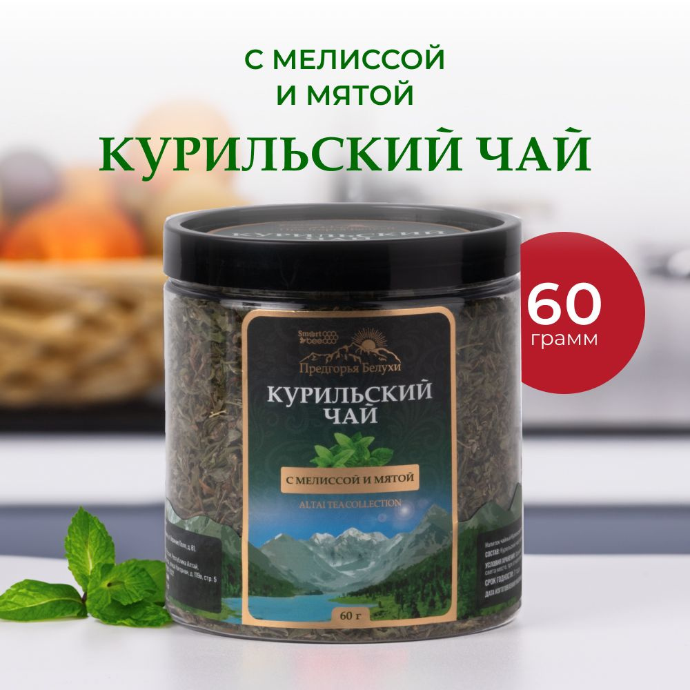 Чай травяной с мелиссой и мятой Предгорья Белухи, 60 гр - купить с ...
