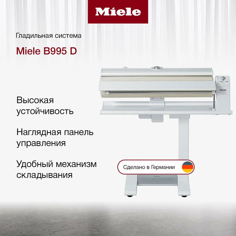 Гладильная машина Miele B995 D купить на OZON по низкой цене (1585176537)
