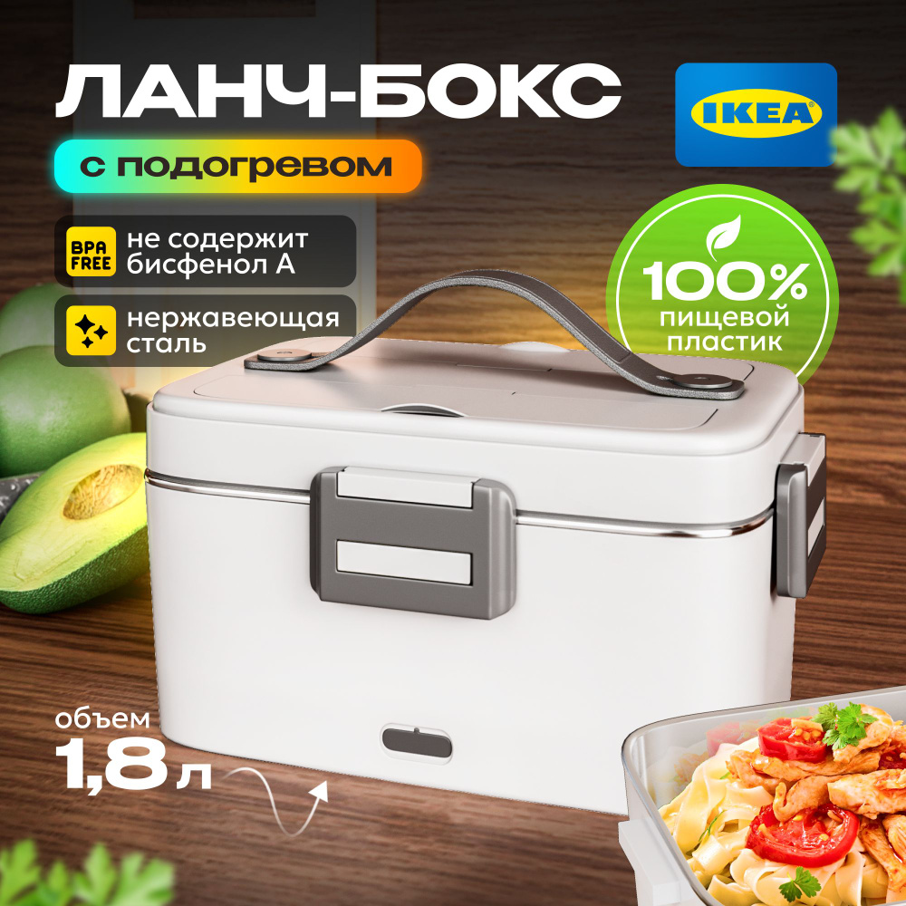 Ланч бокс для еды с подогревом автомобильный с сумкой / Пищевой ...