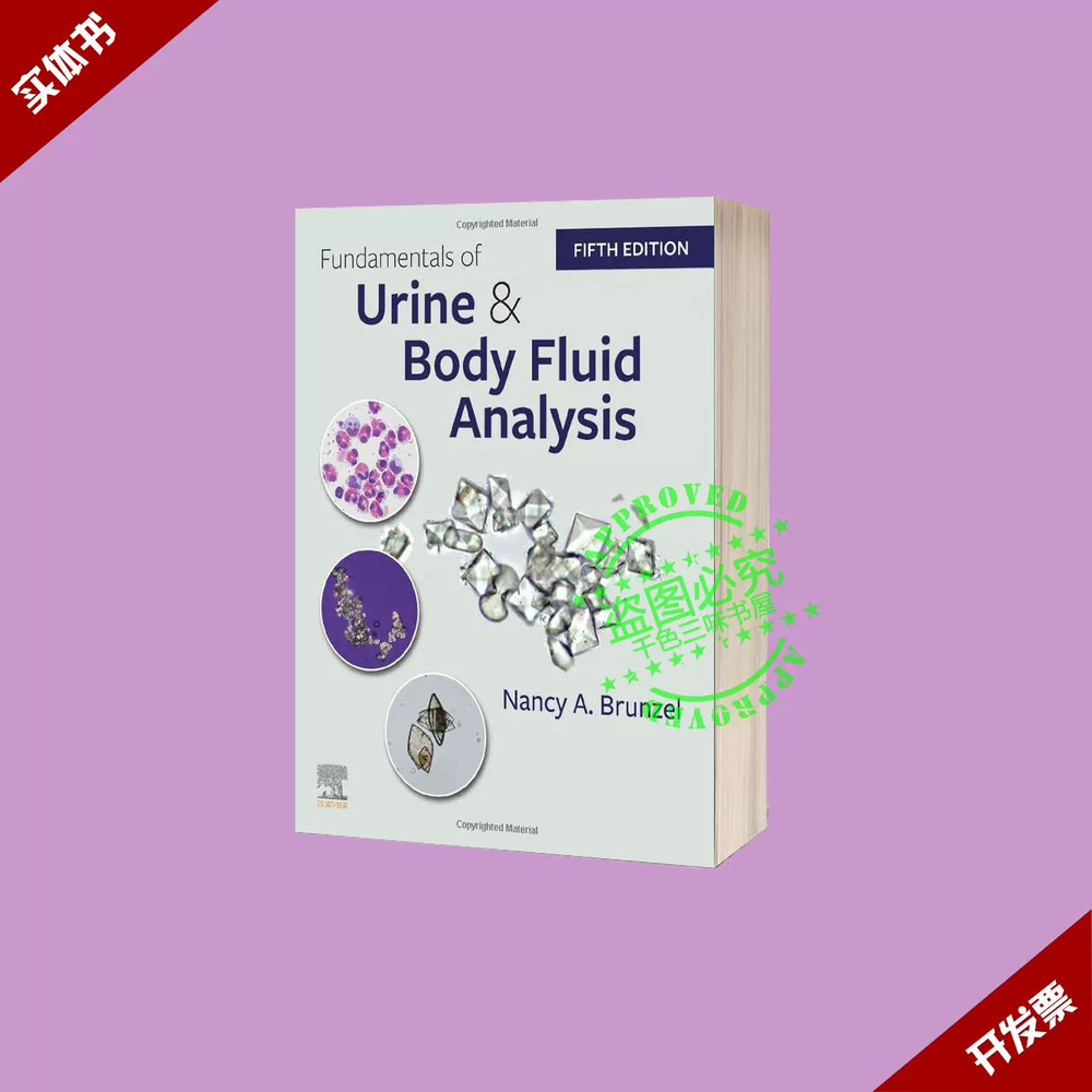 Fundamentals of Urine and Body Fluid Analysis 5th Edition English Book ...
