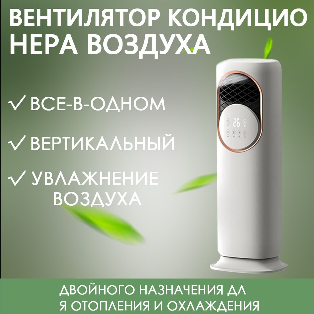 кондиционер напольный для дома,HFc18,Доступны как охлаждение, так и ...