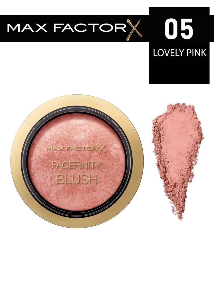 MAX FACTOR румяна FACEFINITY BLUSH 05 - LOVELY PINK купить на OZON по низкой цене (1601424096)