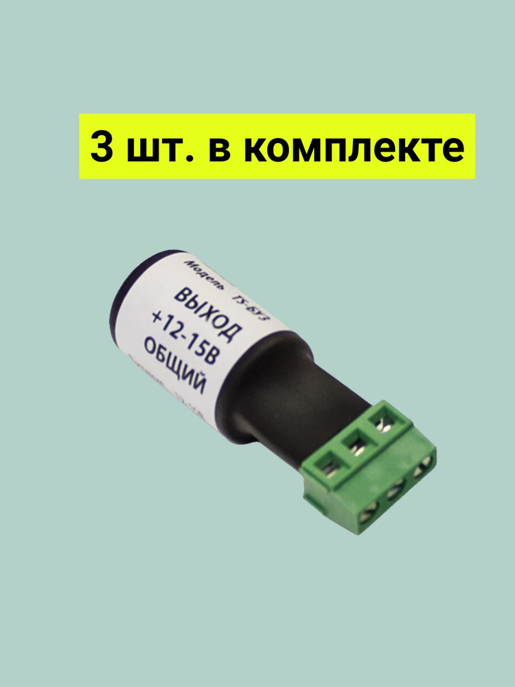 Блок управления замком TS-БУЗ - купить по выгодным ценам в интернет ...