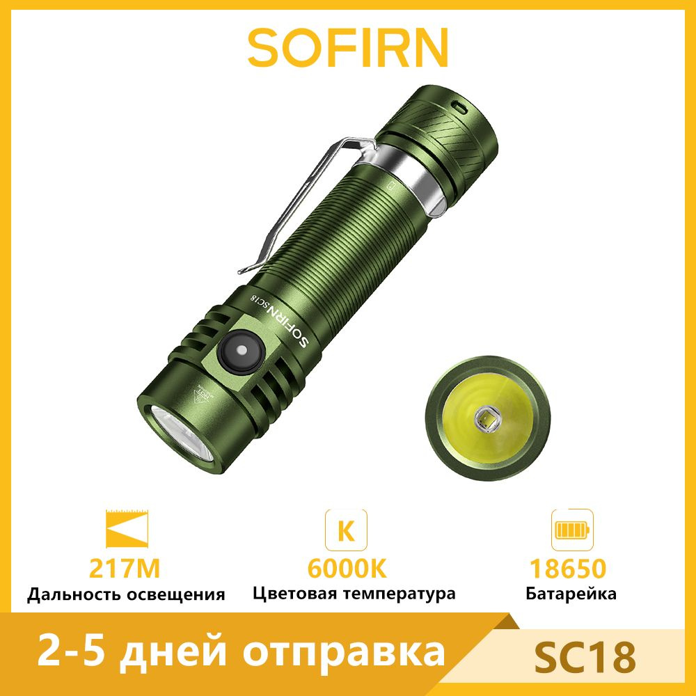 Sofirn SC18 SST40 6000K холодный белый Type-c Перезаряжаемый фонарик ...