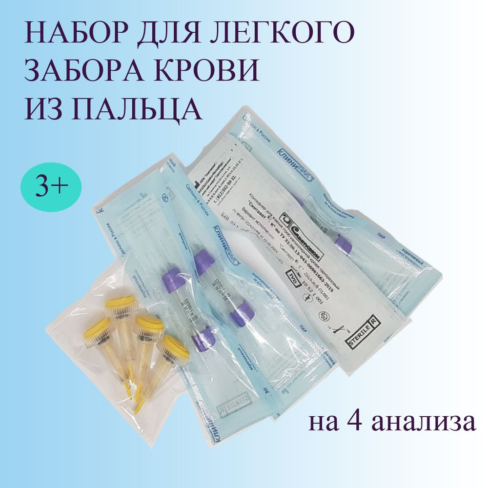 Ланцет автоматический (скарификатор медицинский) для легкого забора ...