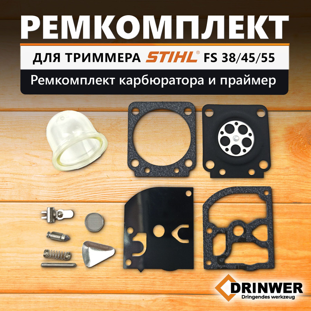Ремкомплект карбюратора с праймером для триммера/мотокосы Штиль Stihl ...