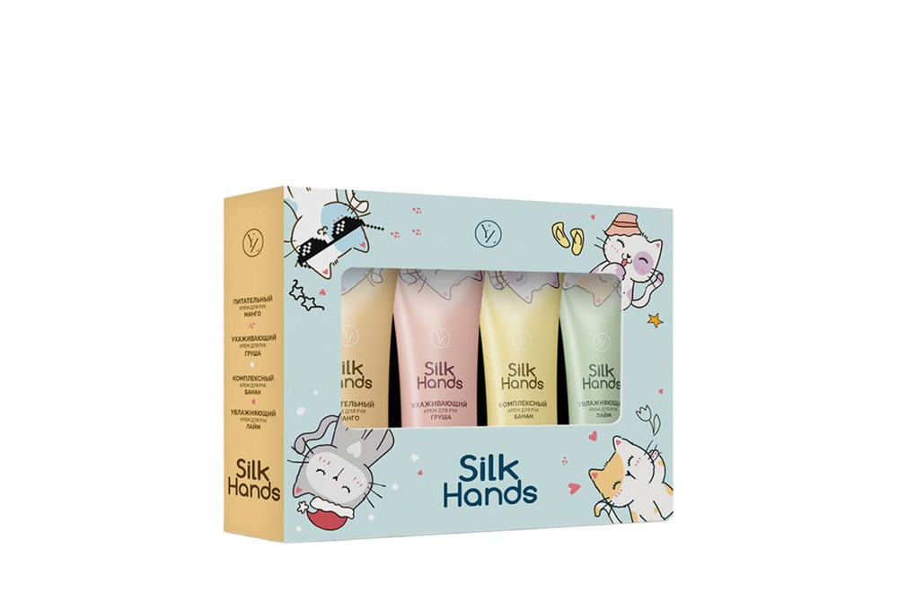 Набор кремов для рук Yllozure Silk Hands - купить по выгодным ценам в интернет-магазине OZON ...