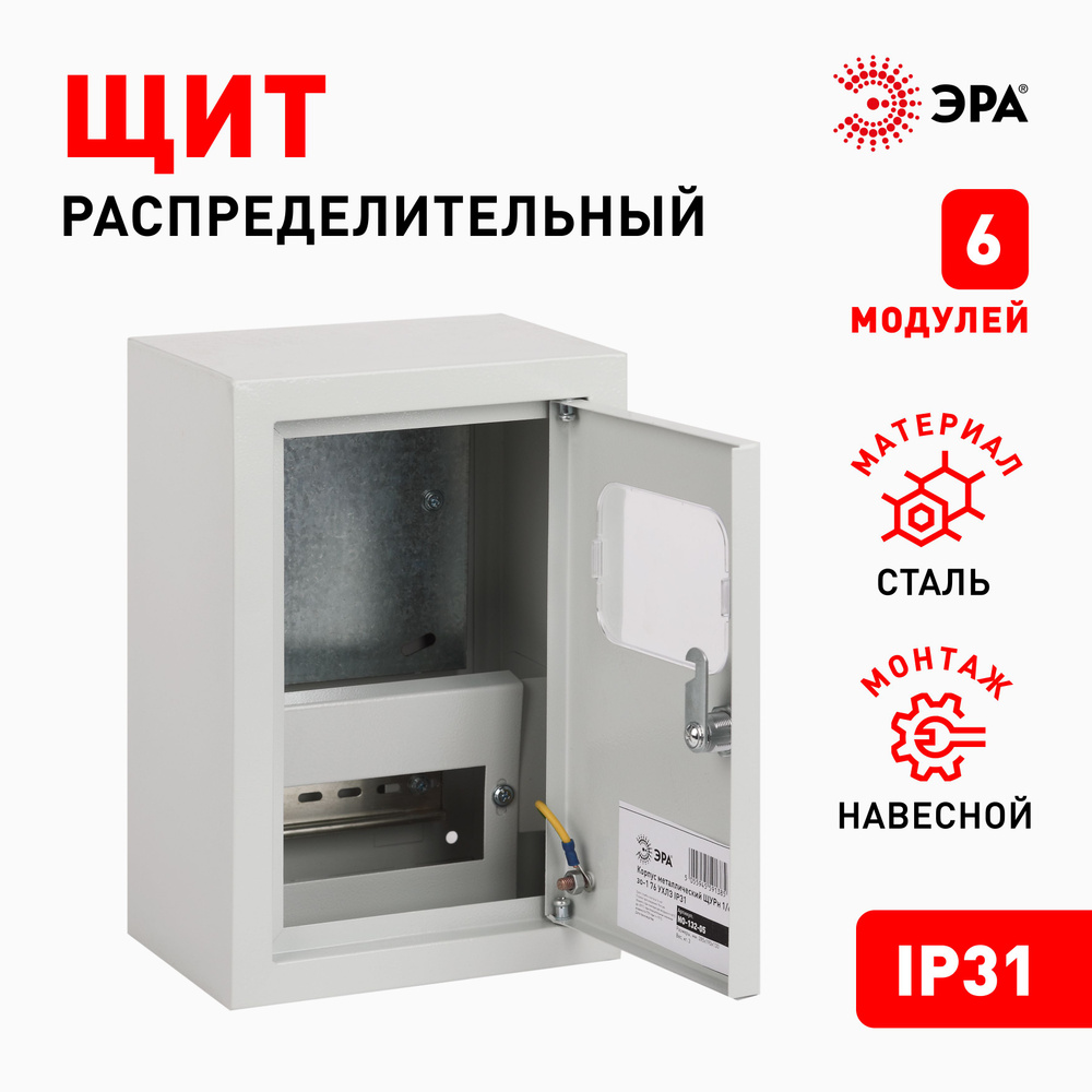 Щит учетно-распределительный электрический ЭРА ЩУРн 1/6зо-1 76 УХЛ3 ...
