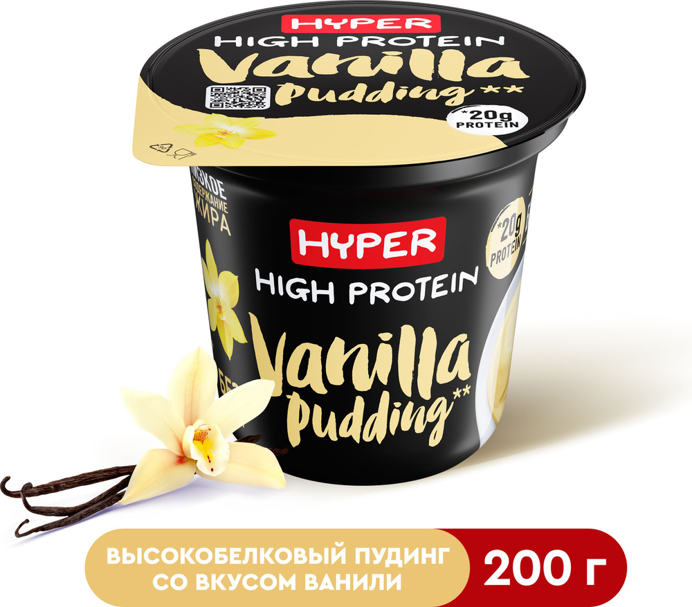 Высокопротеиновый пудинг HYPER High Protein со вкусом ванили 1,5%, 200 ...