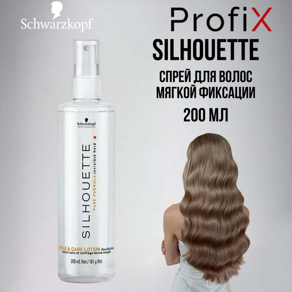 Schwarzkopf Silhouette Flexible Hold спрей мягкой фиксации - купить с ...