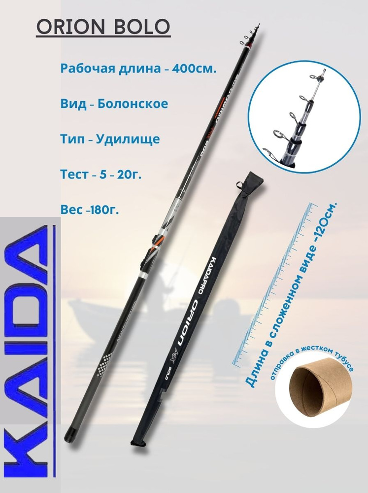 Рыбалка от KAIDA PRO Fishing на маркетплейсе OZON