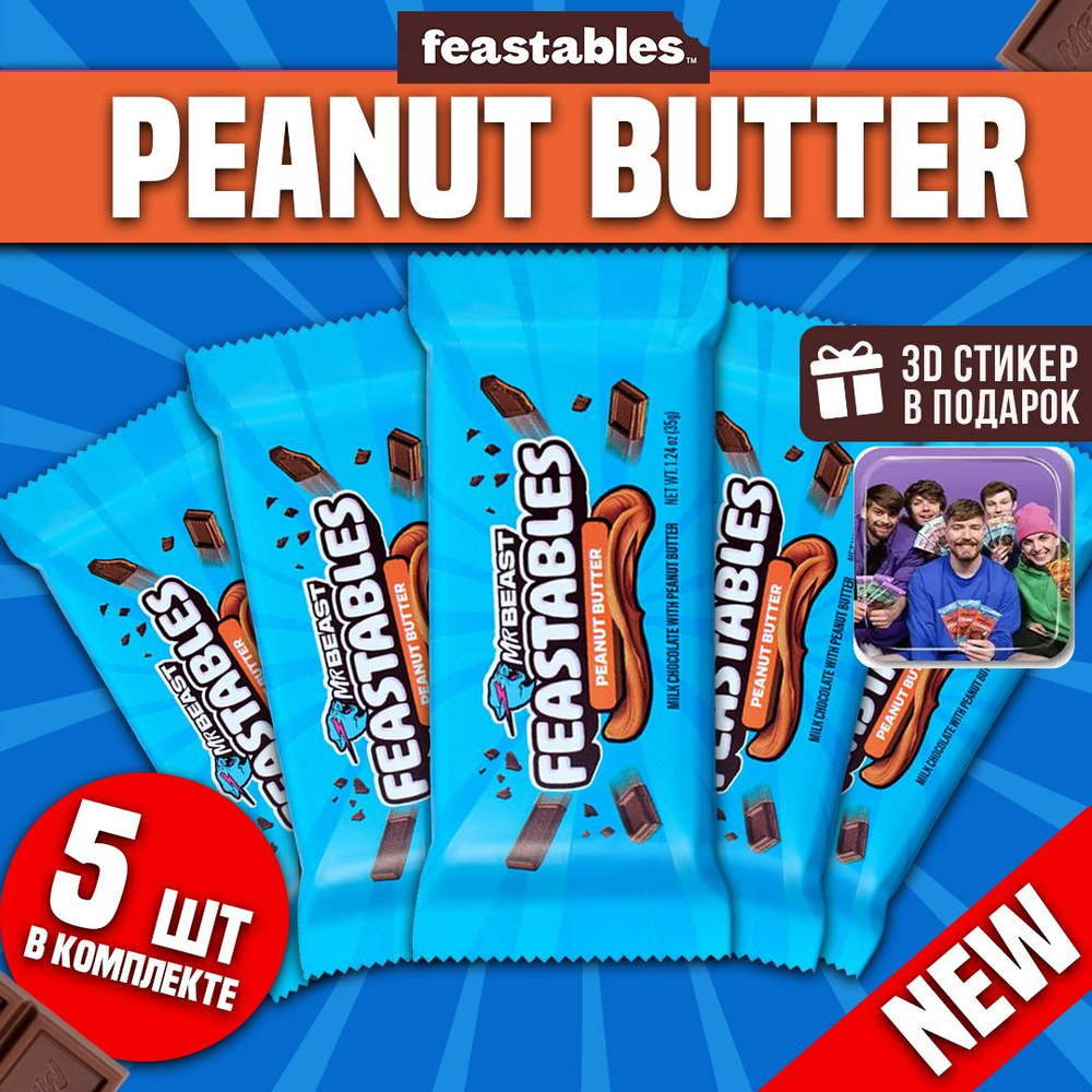 Шоколадка FEASTABLES купить на OZON по низкой цене