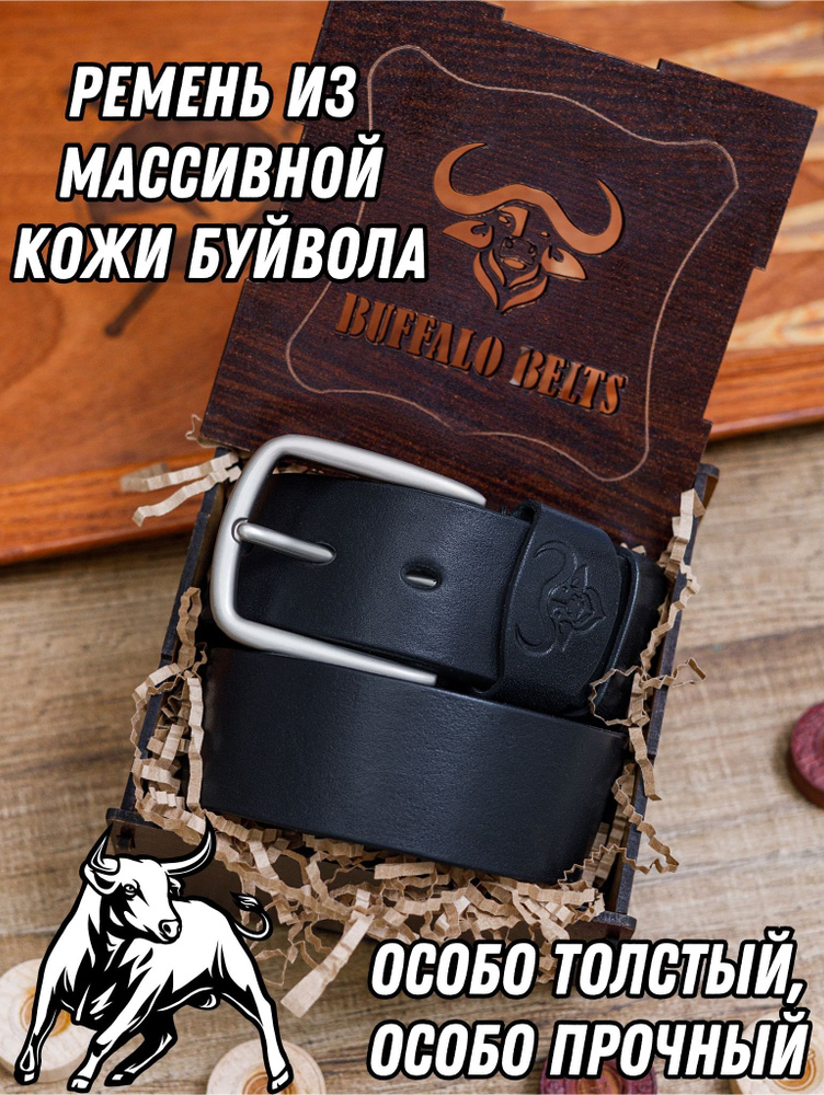 Remart Ремень Ремень мужской натуральная кожа купить на OZON по низкой цене (805019869)