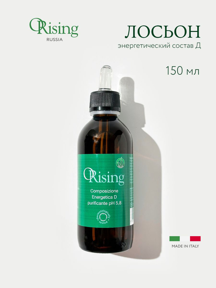 Лосьон пилинг для кожи головы "ЭНЕРГЕТИЧЕСКИЙ СОСТАВ Д" Orising Composizione Energetica D 150 мл ...