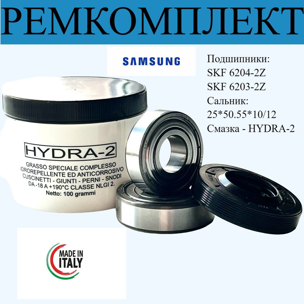 Ремкомплект бака для стиральной машины Samsung / 6204, 6203 сальник ...