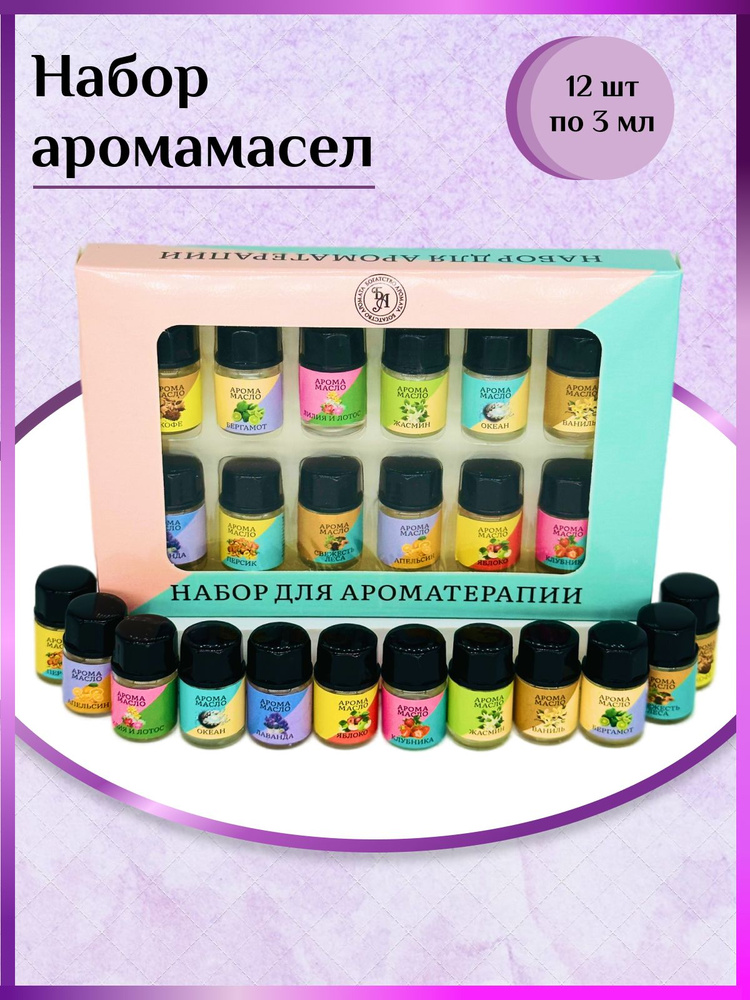 12 Эфирное масло 36 мл (1635334588)