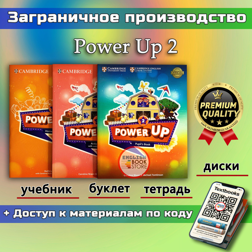 Power Up 2 : Pupil's Book + Activity + Home Booklet + CD купить на OZON ...