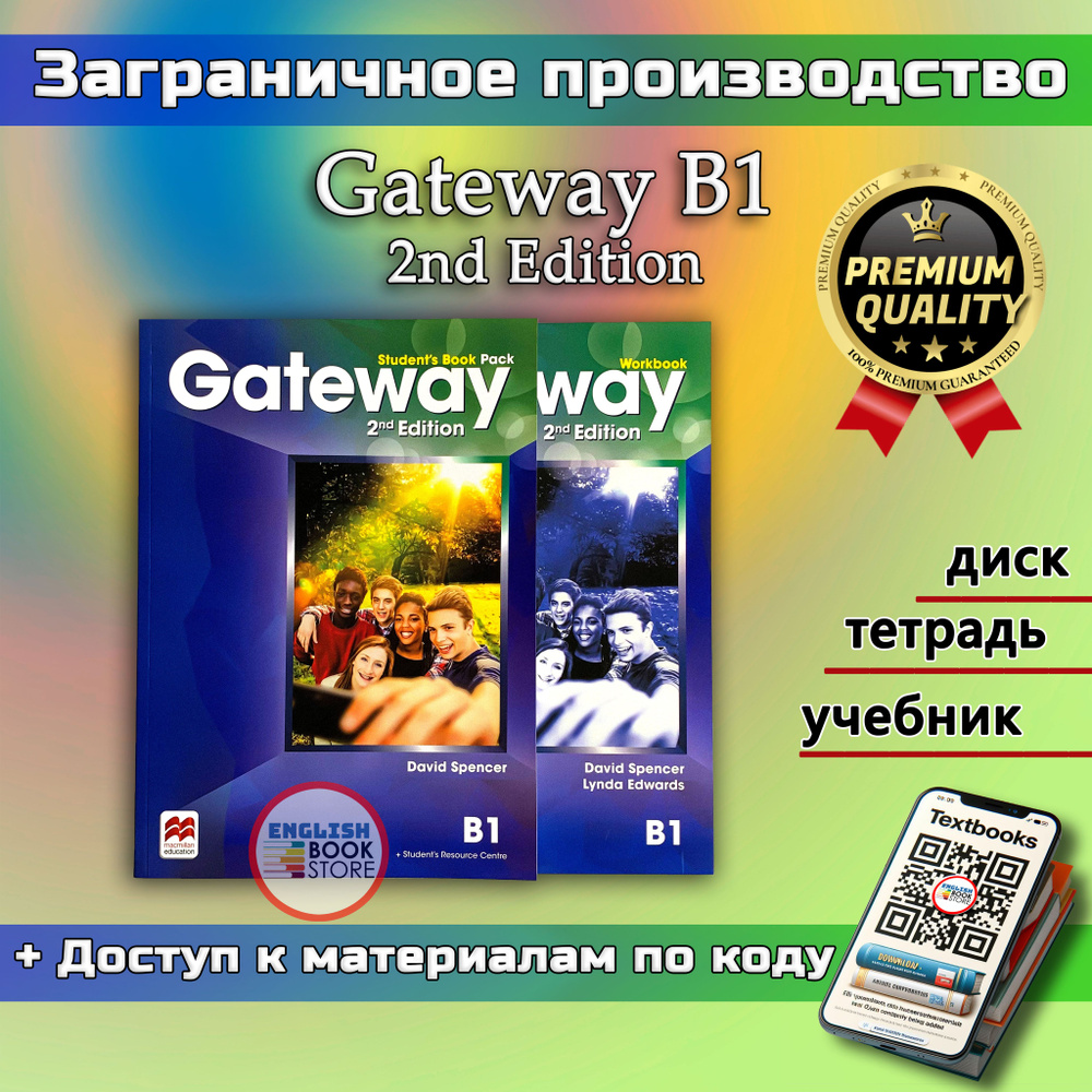 Gateway B1 (SB,WB+CD) 2nd edition купить на OZON по низкой цене ...