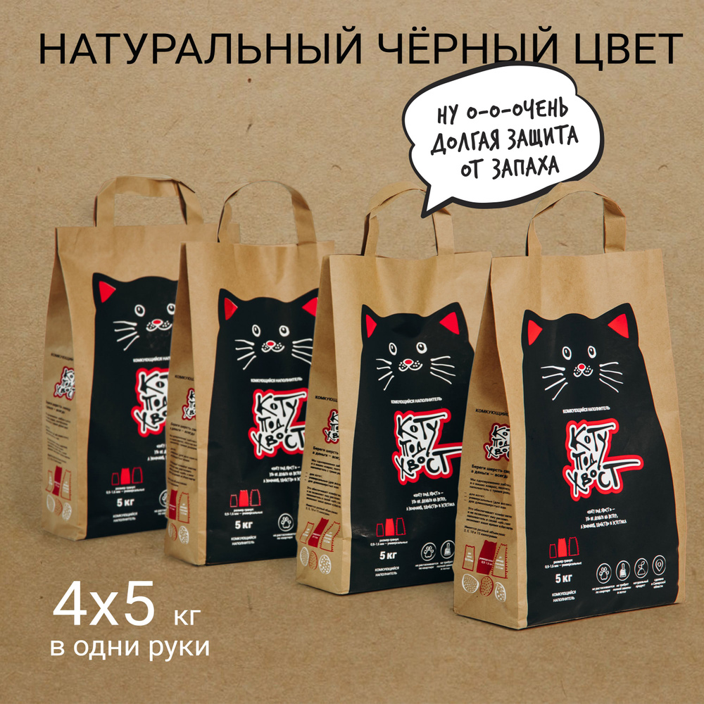 Коту под хвост Наполнитель Глиняный Комкующийся Без отдушки 20000г ...