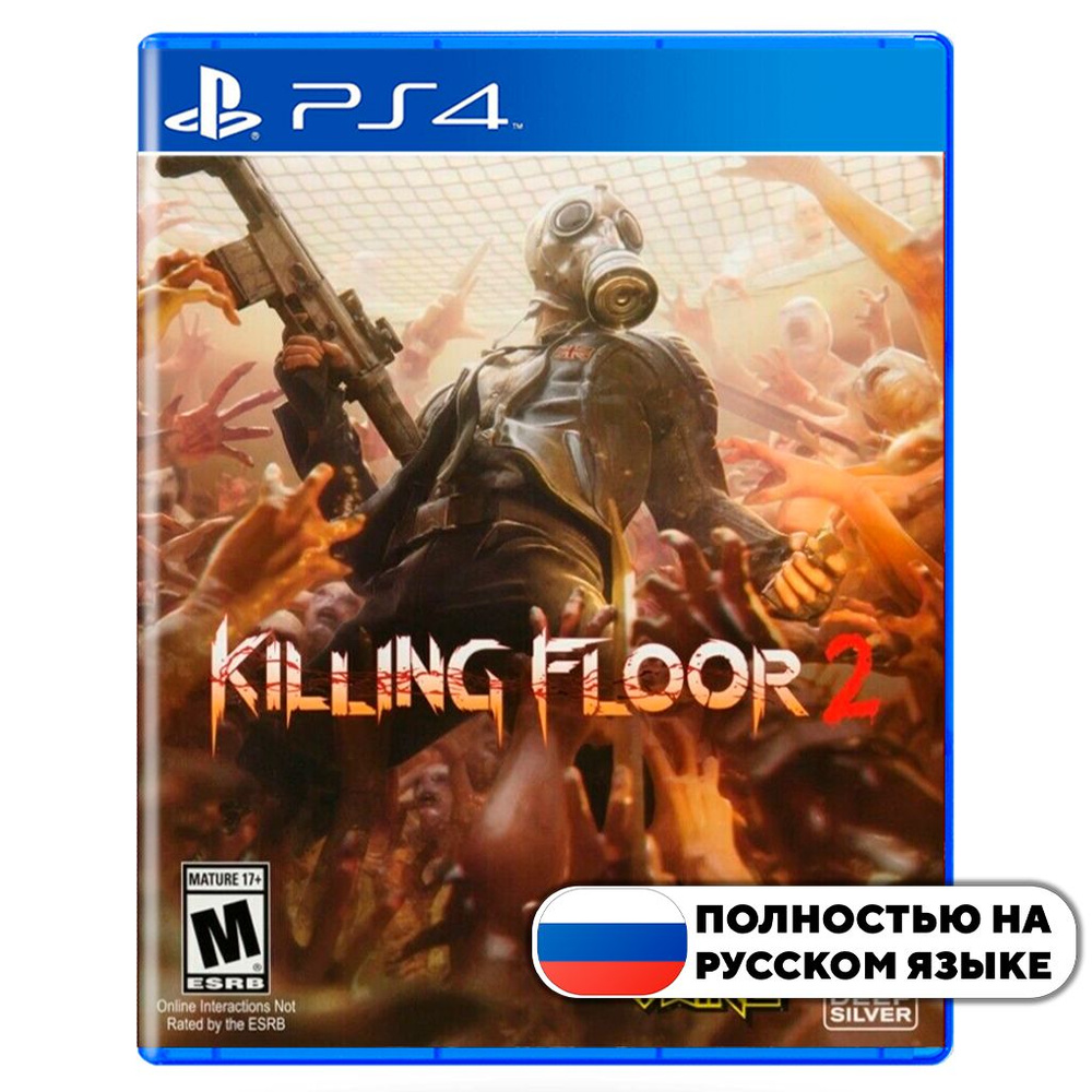 Игра Killing Floor 2 (PlayStation 4, Русская версия) купить по низкой ...