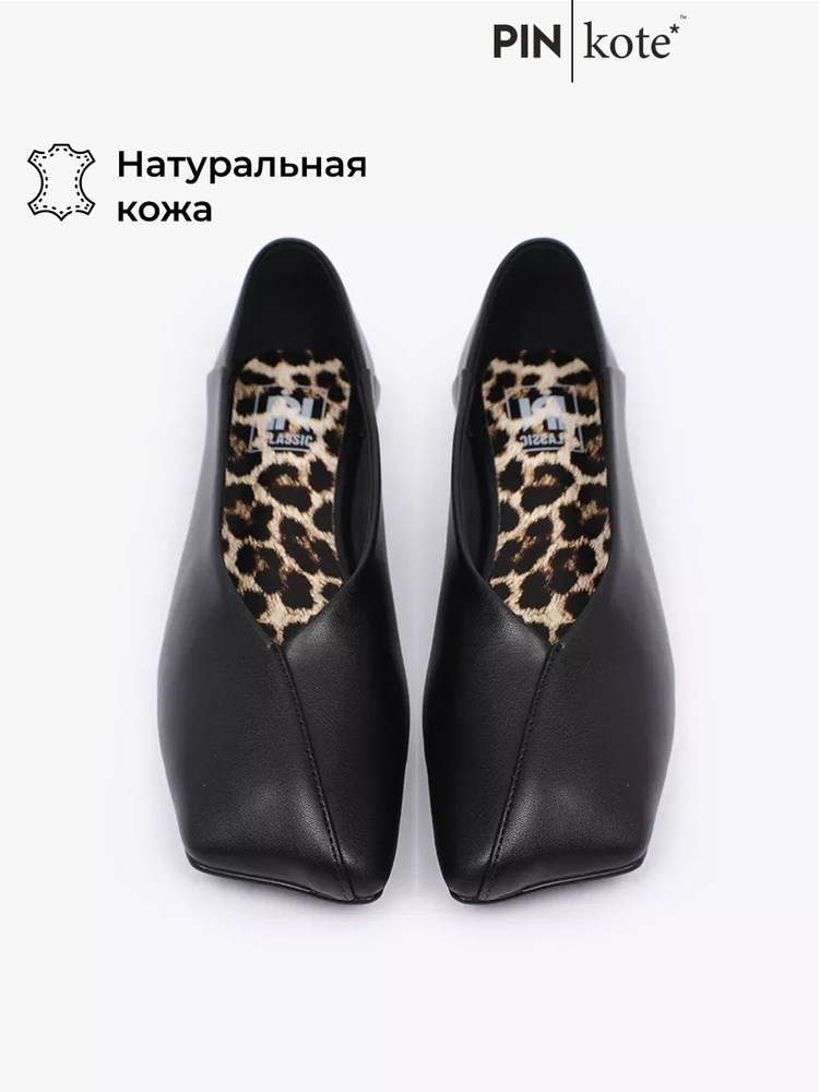 Балетки PINkote - купить с доставкой по выгодным ценам в интернет-магазине OZON (1635610493)