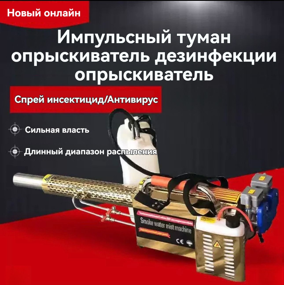 Генератор холодного тумана из нержавеющей стали купить на OZON по ...