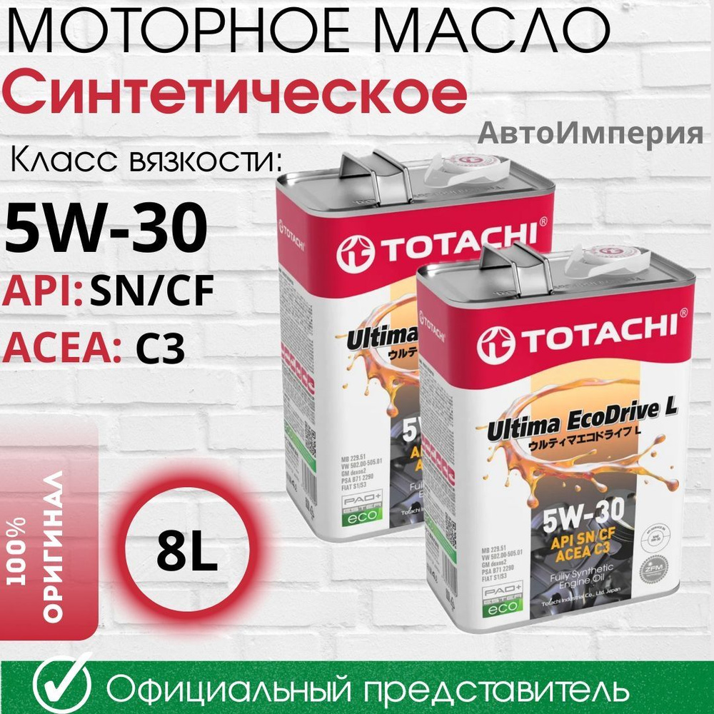 Масло моторное TOTACHI 5W-30 Синтетическое 8 л 12104 купить c доставкой ...