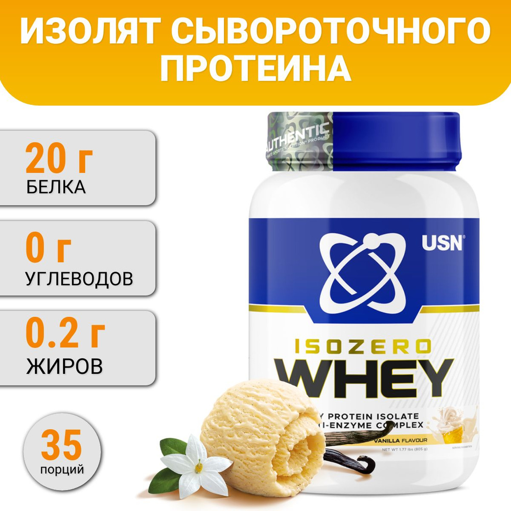 USN Изолят ISO PRO Whey Isolate, 805 г. - купить с доставкой по ...