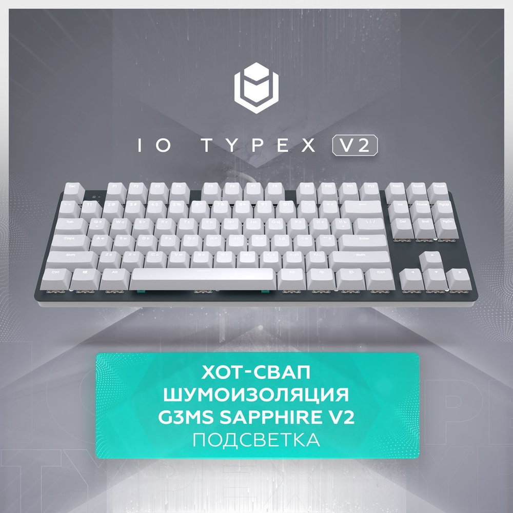 IO by Red Square Игровая клавиатура проводная Typex v2, (G3ms Sapphire), Русская раскладка ...