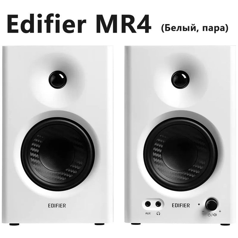 Студийный монитор Edifier MR4 купить на OZON по низкой цене (1925107414)