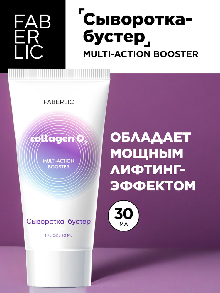 Faberlic Крем для лица дневной Firming Fluid Cream, крем-флюид Фаберлик купить на OZON по низкой ...