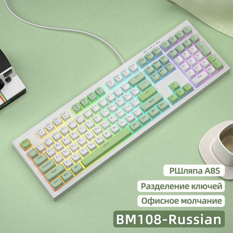 Zifriend Клавиатура проводная BM108, Русская раскладка, зеленый купить ...
