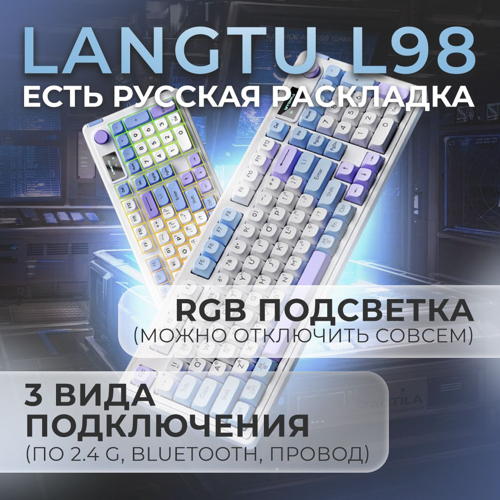 LANGTU Игровая клавиатура беспроводная L98, Русская раскладка ...