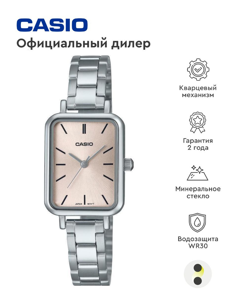 Женские наручные часы Casio Collection Ltp V009d 4e купить с доставкой по выгодным ценам в