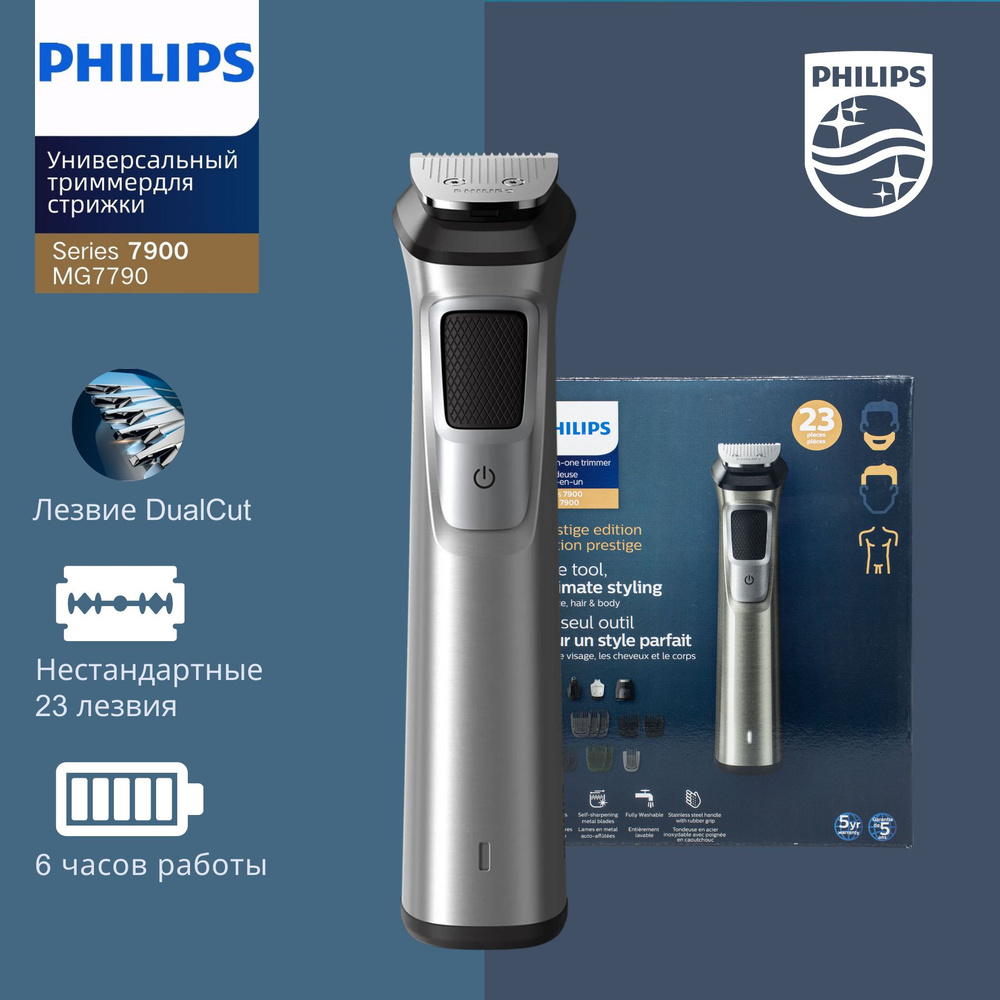 Philips Машинка для стрижки Norelco Multigroom 7000 MG7790 с 18 ...