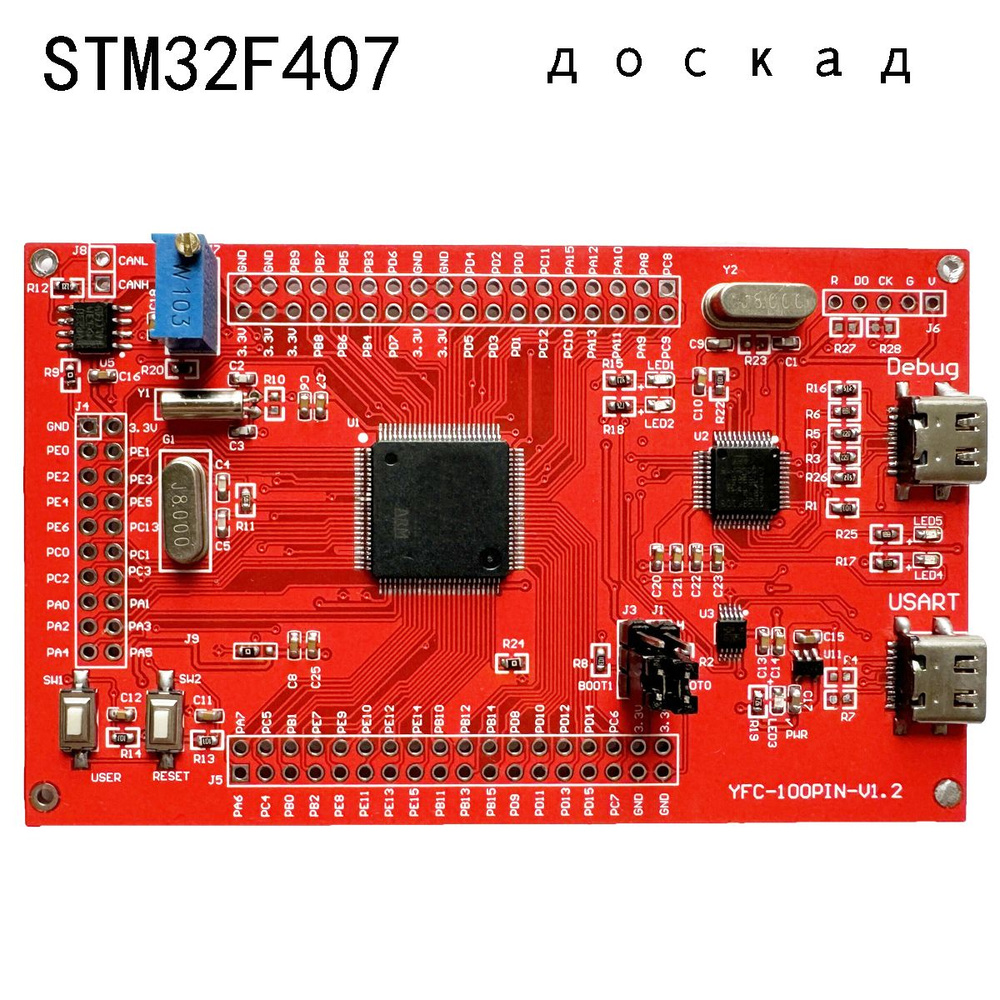 Оригинальный модуль Arduino STM32f407 STM32 ARM купить на OZON по низкой цене (1703417359)