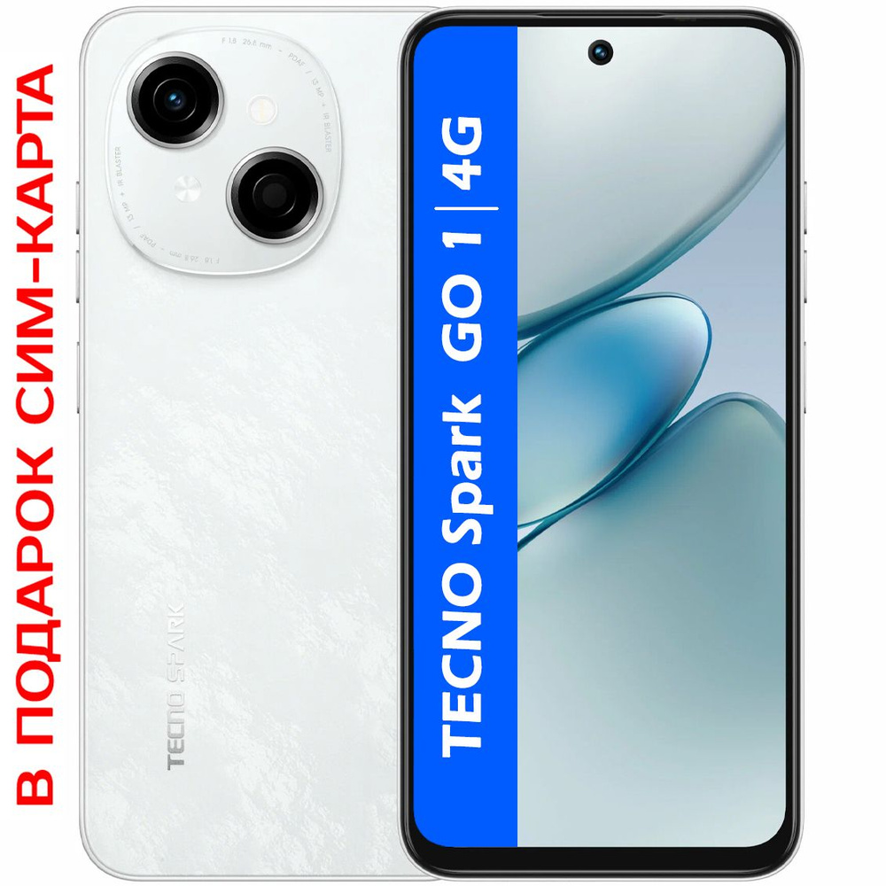 Смартфон Tecno Spark Go 1 128 ГБ 3 ГБ Белый 6 67 Ips Kl4 купить C доставкой на Ozon по низкой