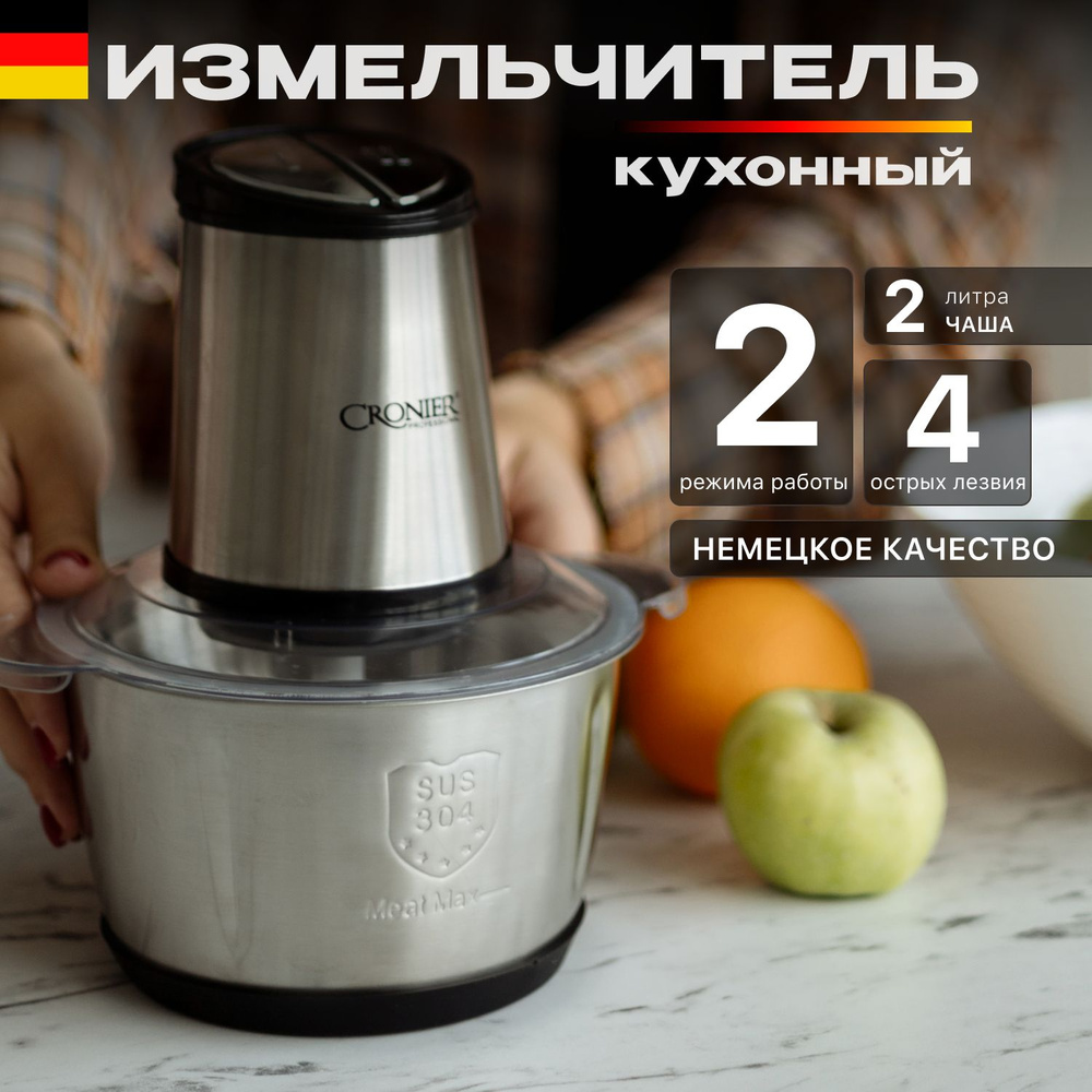 Измельчитель кухонный электрический купить на OZON по низкой цене ...