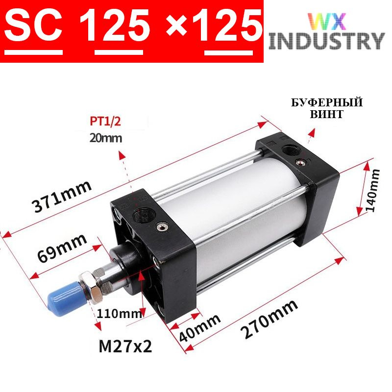 Пневмоцилиндр SC 125X125,ход поршня 125 мм купить на OZON по низкой ...