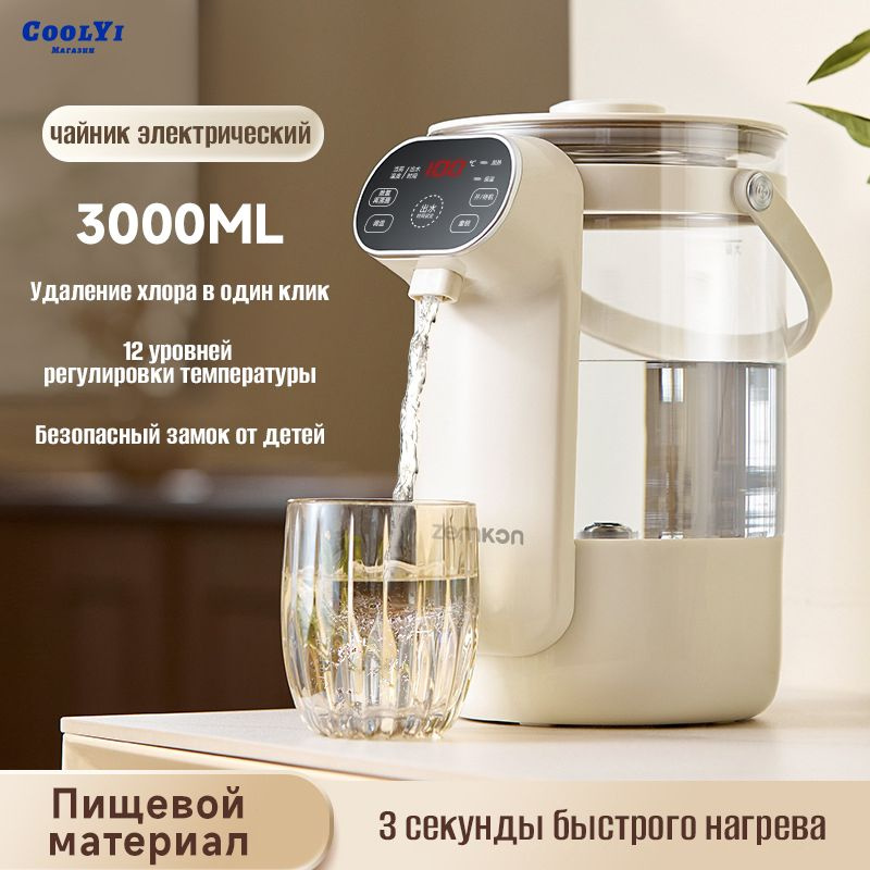 Электрический чайник 63C42E4CC6384700922F51026E6FE8BB, бежевый купить ...