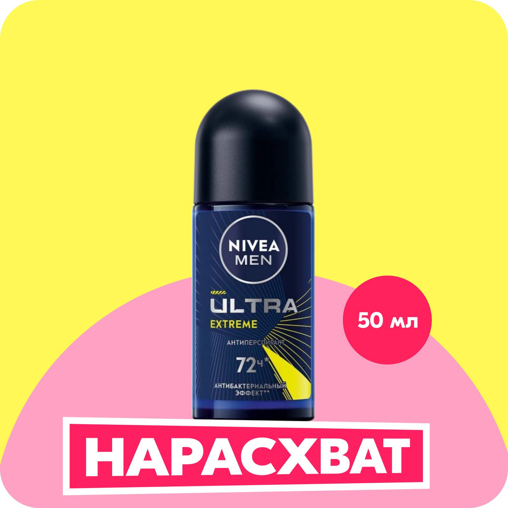 Дезодорант-антиперспирант ролик NIVEA MEN ULTRA EXTREME, 50мл - купить с доставкой по выгодным ...