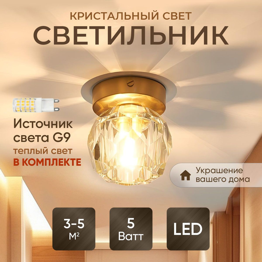 Светильник потолочный светодиодный купить на OZON по низкой цене ...